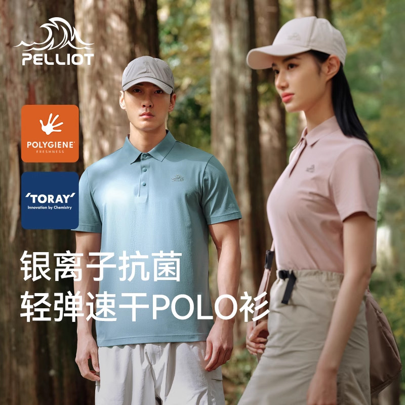 伯希和户外Polo衫夏季登山徒步速干衣Polygiene®抑菌透气短袖t恤