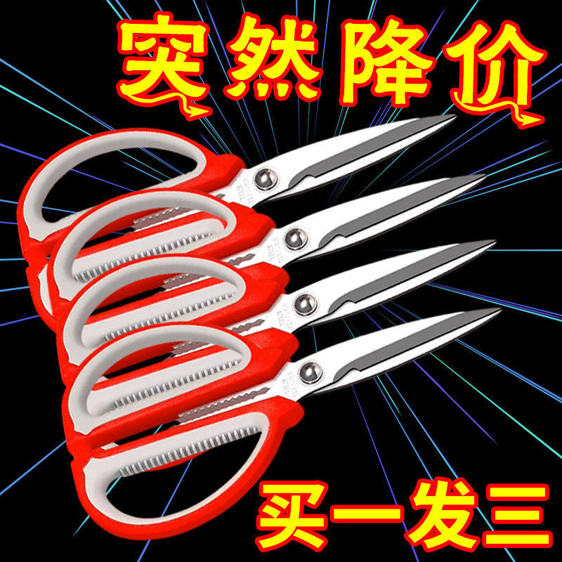 剪子家用德国进口不锈钢家用剪刀强力正宗厨房多功能裁缝剪怀炉套