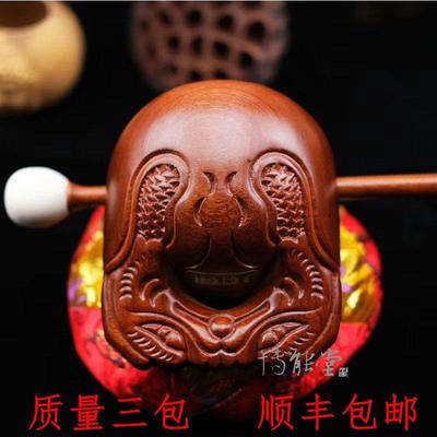博能堂紫檀木鱼雕木鱼 打击乐器摆件桂柚木诵经台湾法器