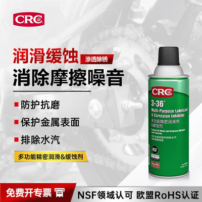 CRC/希安斯 3-36多功能精密润滑剂&缓蚀剂抗磨排湿清洗PR03005