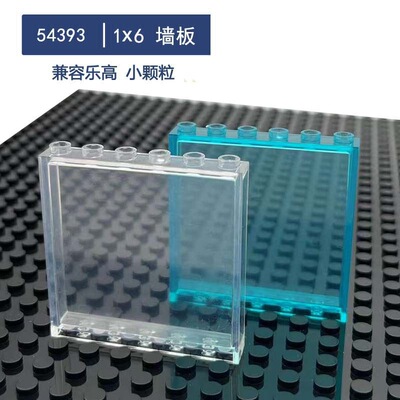 兼容小颗粒积木透明玻璃窗1X6孔
