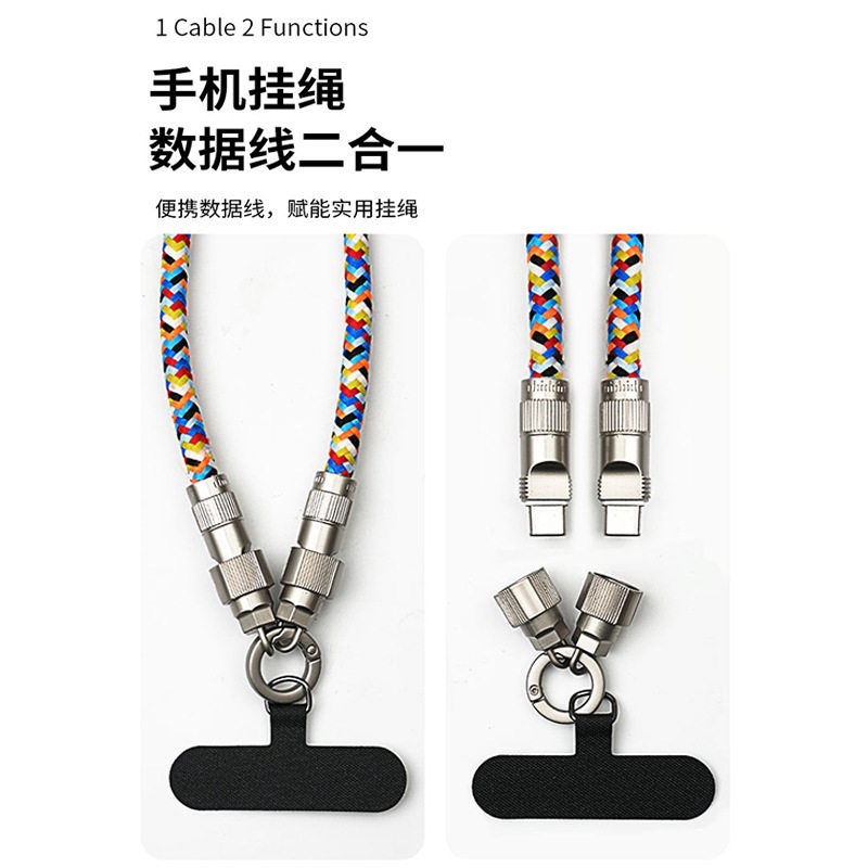 编织手机壳夹片挂绳数据线多功能防丢摔PD快充双typec闪充充电线