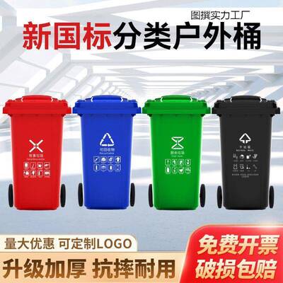 环保垃圾区大容户外QGT环卫240L大号加桶厚量商用室外小物业街道