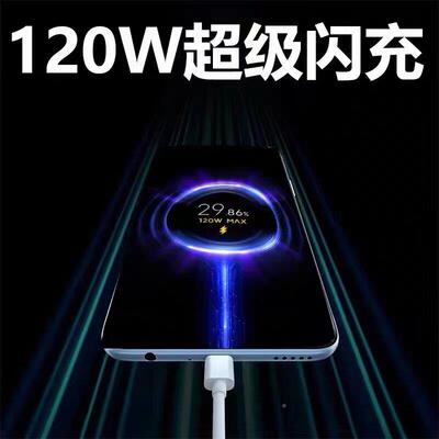 12数0W极速闪充适用小米171514131211P120Wro据线红米k9080700至尊6版0pr5o快充线note小米平板闪充线2米
