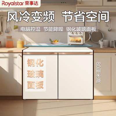 荣事达219升对开双门卧式冰箱风冷无霜家用橱柜台下隐藏嵌入岛台