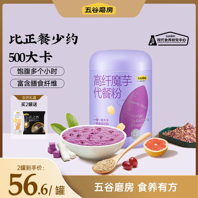 五谷磨房高纤魔芋代餐粉紫薯杂粮代餐粥饱腹懒人食品魔芋粉