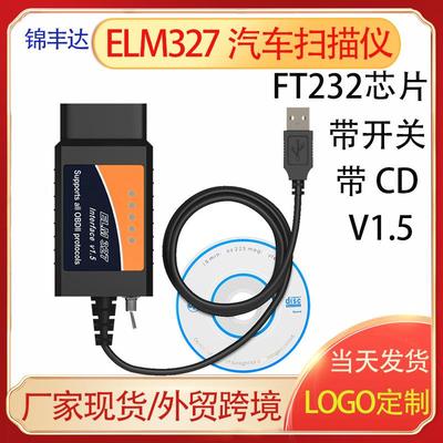 ELM327USBOBD2汽车诊断仪适用fordCH340版中性标带开关刷隐藏