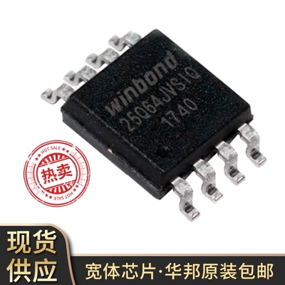 华邦原装 W25Q128JVSIQ 25Q128JVSIQ SOP8 SPI FLASH存储器芯片