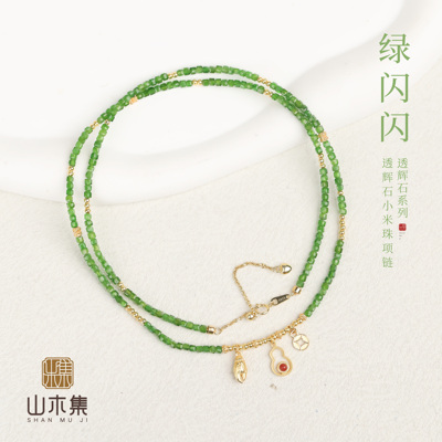 原创新中式透辉石小米珠项链