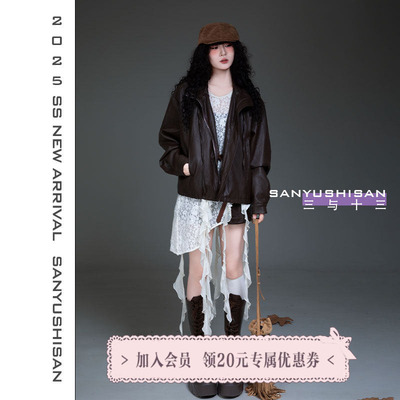 三与十三立领拉链皮衣外套女