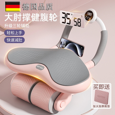 德国ZSVIP减脂健腹轮自动回弹