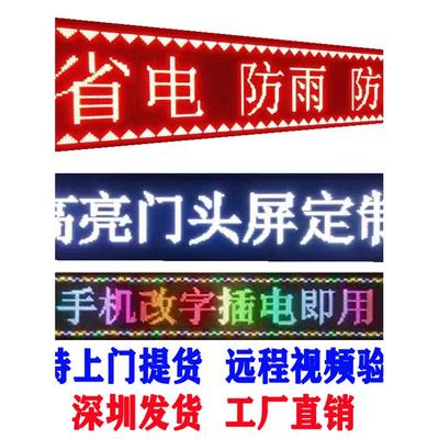LED广告显示屏门头滚动走字屏防雨电子屏户外高亮广告牌屏幕