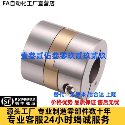 替米思米不锈钢联轴器MCOCG15/17/20/26/30/34/38 MCOCGWK/LK/RK