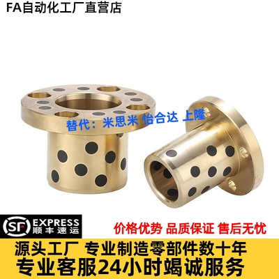 无油衬套OFP03-d16-d18-d20-d25-L12-L15-L20-L25-L30-L35-L40