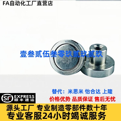 C-SZCT/BMK26-D10/D13/D16/D20/D25/D32带座磁铁内螺纹首部突出型