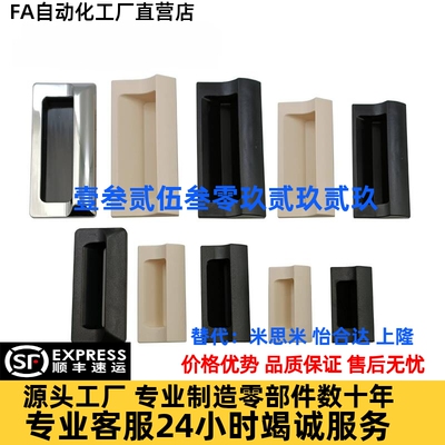 XAD42 XAD41-A70/A90/A110/A140 塑胶暗式拉手 黑色隐藏扣手 把手