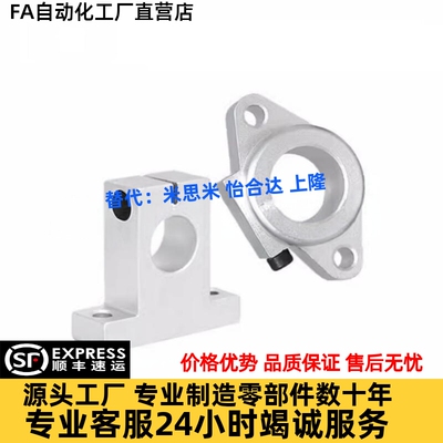 T型光轴导向轴支座GFC/GFF01-D6 8 10 12 13 16 20 25 30 35 40