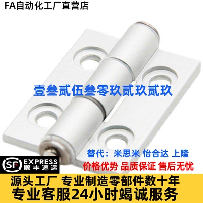 HFC28-47/47A/63 HFC81/83 腰孔铝合金合页工业沉孔铰炼 E-HFC29