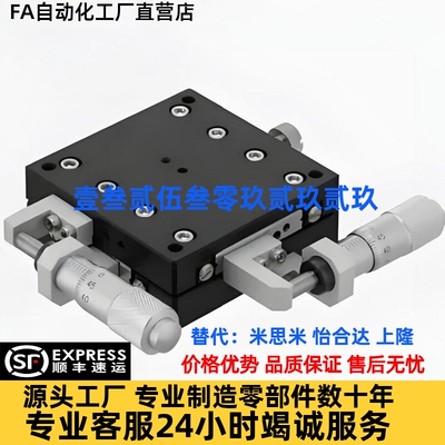 XYCRSC40 60 80-A C CR 手动滑台 XY轴 交叉滚子导轨型 薄型