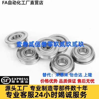 小径滚珠轴承B SB682 683 684 685 686 687 688ZZ AZZ不锈钢 C-