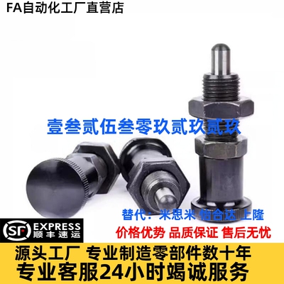 分度销ZAM01/02/11/41/42分度销ZAM21/ZAM31/ZAM32-M10 12 16 20