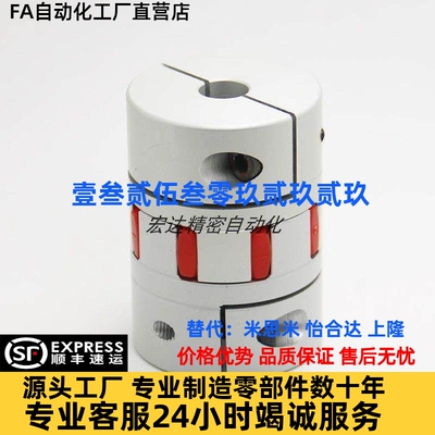 JAAC14/20/25/30/40/55/66/80/95/10梅花联轴器丝杆滑台电机马达