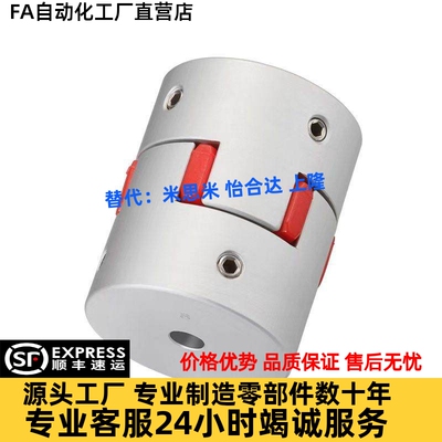 替成一机工联轴器SJC-14 20 25 30 40 55 65 80 100 C GR/RD
