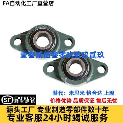 外球面轴承带座加高菱形座UCFLU204 FLU205 206 207 208 209 210