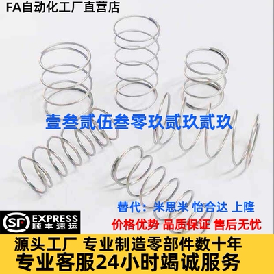 BSWP10/13/16/20/25-30/40/50/80钢球衬套用弹簧