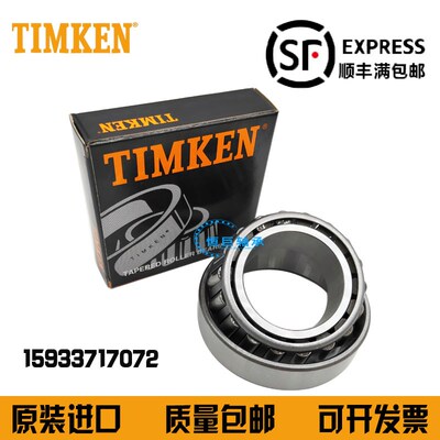 原装进口TIMKEN铁姆肯轴承 1988-1922 尺寸28.575X57.15X19.845
