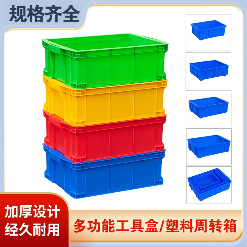 物流大号胶框带盖塑料周转箱筐子长方形加厚储物收纳胶箱养龟鱼缸