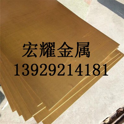 C3604 C3602 C3600 C6800 H59 H62 H65 H70 六角黄铜棒 铜板 铜管