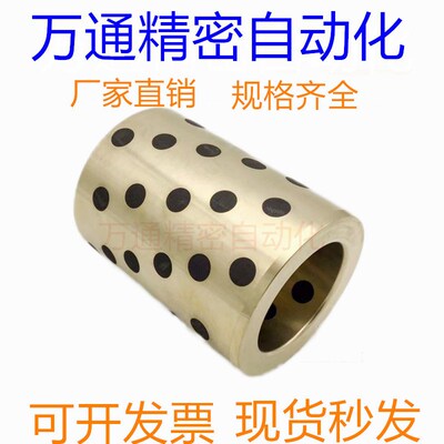 35*50*50铜套35*52*70无油衬套35*55*35铜合金PCGB35-60-55内径35