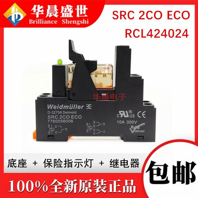 8A魏德米勒继电器 RCL424024 RCL424730 底座SRC 2CO ECO 10A300V