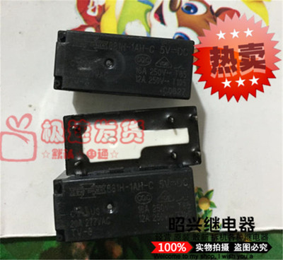 特价促销881H-1AH-C 全新 881H-1AH-C-5VDC 进口松川继电器