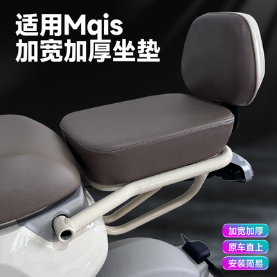 适用小牛2025款MS后座MQIS拓展加宽加厚载人坐垫脚蹬尾架改装配件