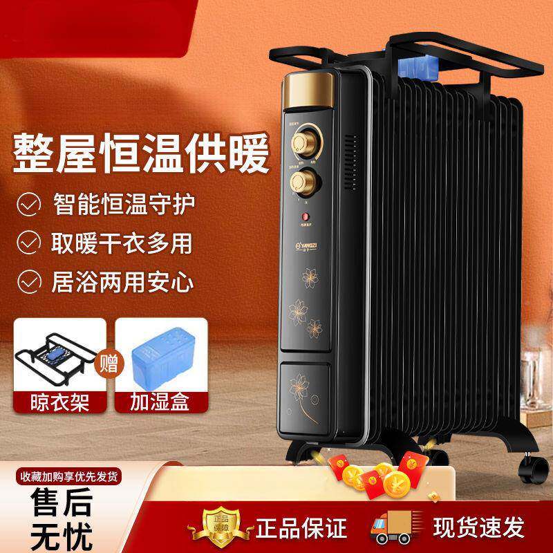 电油汀取暖器面家用节能稳定暖气片烤火热炉落地浴室IVR大机积
