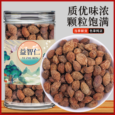 益智仁中药材正品泡水喝益智仁茶中非特级野生泡茶喝的官方旗舰店