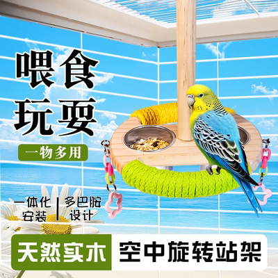 新款鹦鹉悬挂喂食器防溅洒鸟食盒空中旋转站架站杆解闷啃咬鸟玩具