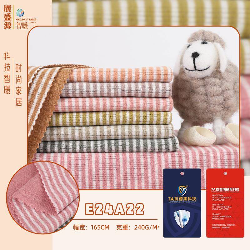 240g色织条纹绒布腈纶发热AB面德绒秋冬保暖套装家居服面料