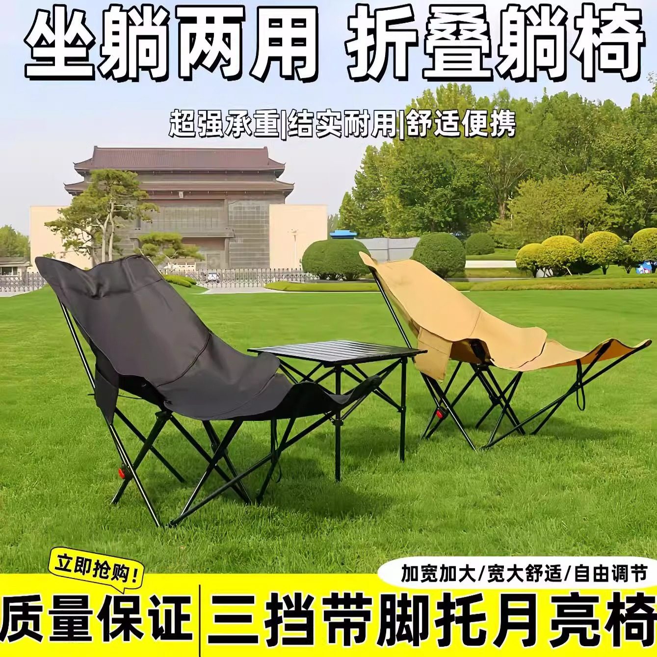 躺椅可坐可躺折叠椅便携月亮椅办公室午休躺椅三挡调节钓鱼椅靠背