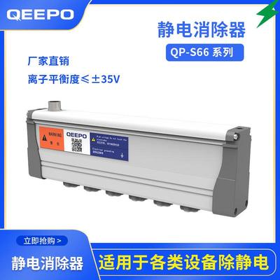 U4V数CVR机码喷绘打印除静离子棒2V静电消电除器设备上海颀普厂家
