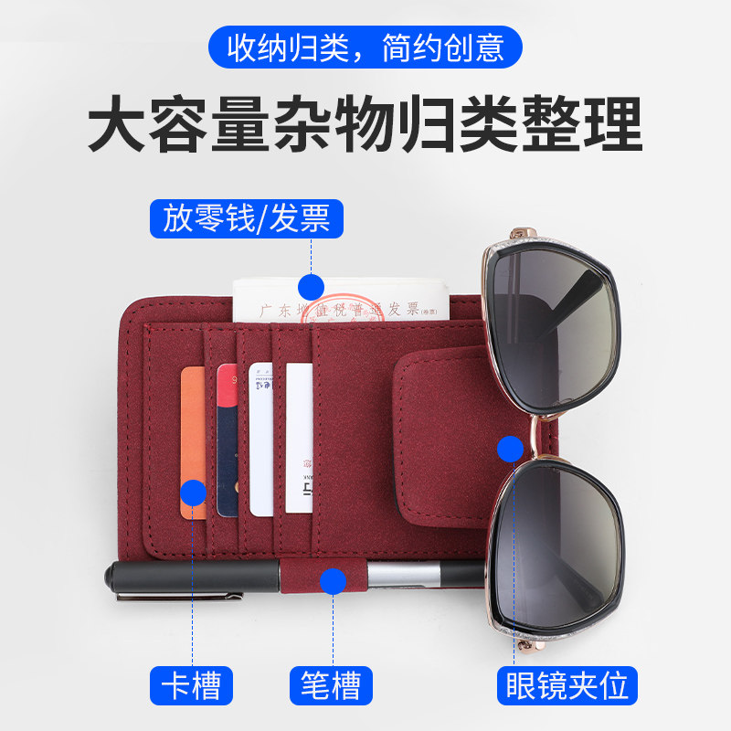 车载眼镜夹汽车多功能车用墨镜支架车内卡包遮阳板票据卡片收纳夹
