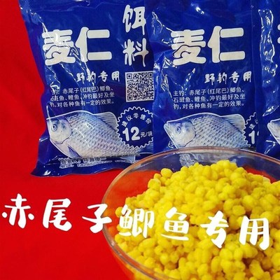 速发赤尾鲫子料窝料冲钓麦子麦石野钓仁斑鱼鲤鱼红尾巴盘车溪流钓