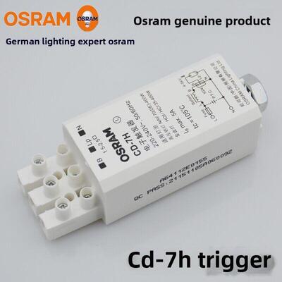 欧司朗欧司朗触发钠灯金卤素灯数字触发Cd-7H 35W-400W通用
