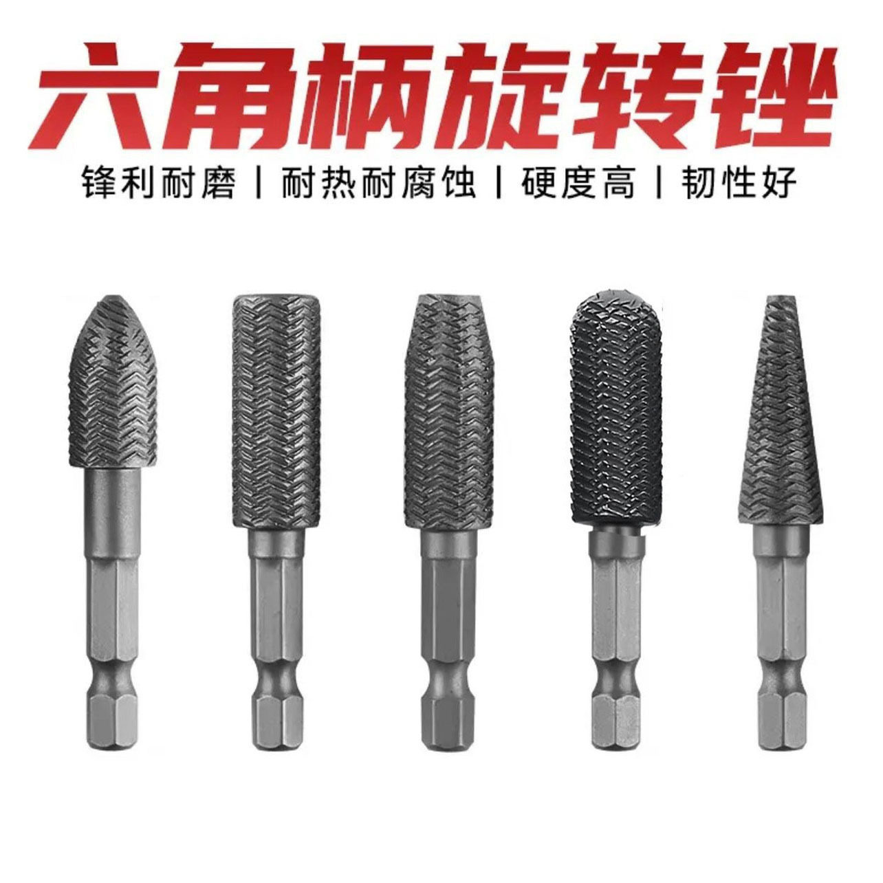旋转钢锉异形锉5件套 压纹钢锉电磨打磨头 锉软金属 打磨毛刺扩孔