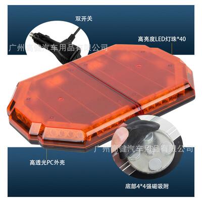 40LED超薄汽车铁警示灯40W大功率磁吸顶爆闪灯高程亮频闪工顶8202