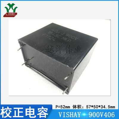 威世MKP1848C64090JY5校正电容