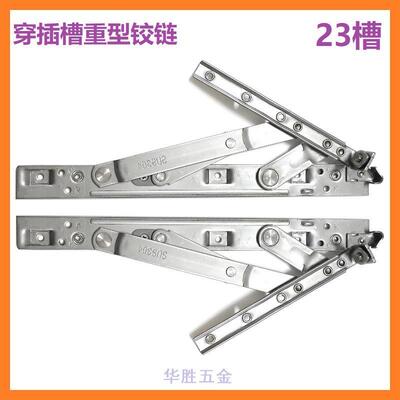 304不钢滑撑锈重支型断桥铝窗户铰平链开窗四连VFO杆穿插槽承重架