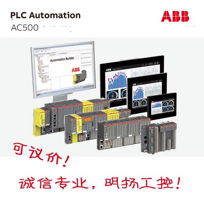 ABB PLC DO524  支持热插拔(配合热插拔底板)